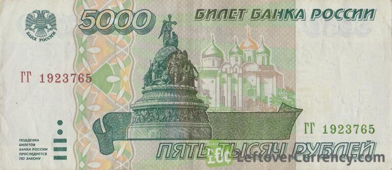 5000 Russian Rubles banknote 1995 - Exchange yours for cash today