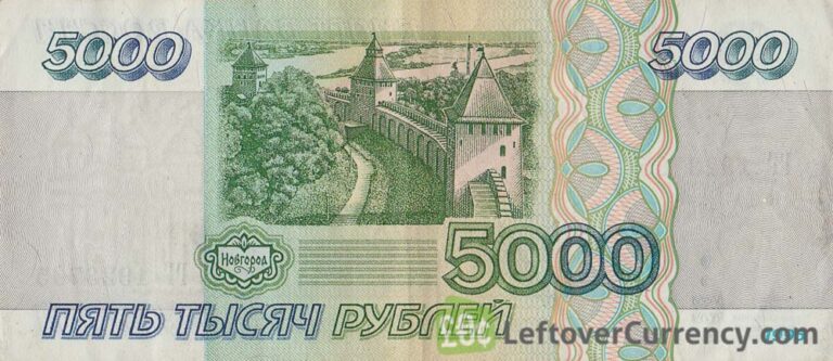 5000 Russian Rubles banknote 1995 - Exchange yours for cash today