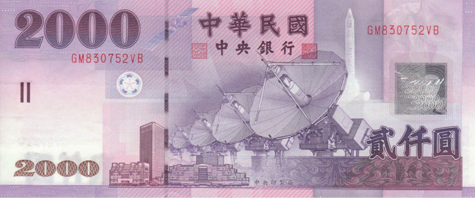2000 New Taiwan Dollar Banknote Exchange Yours For Cash Today