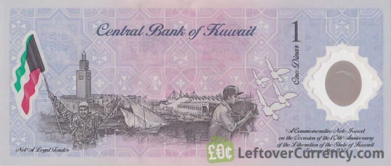 Kuwaiti Dinar withdrawn banknotes - Exchange yours now