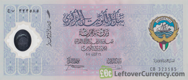 1 Dinar Kuwait commemorative banknote 2001 - Exchange yours today