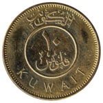 Kuwaiti Dinar Fils coins - Exchange yours now