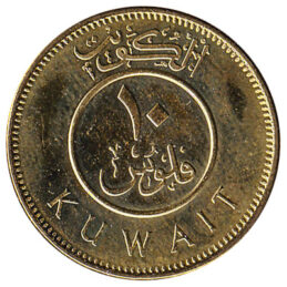 Kuwaiti Dinar Fils coins - Exchange yours now