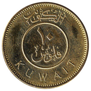 Kuwaiti Dinar Fils coins - Exchange yours now