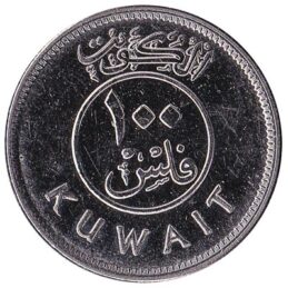 Kuwaiti Dinar Fils coins - Exchange yours now