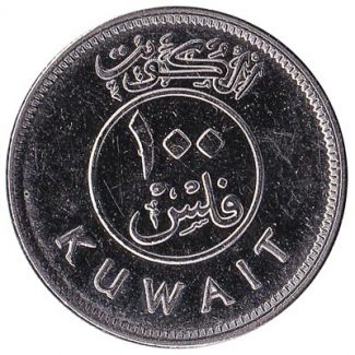 100 Fils coin from Kuwait - Exchange yours for cash today