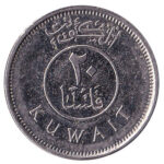 Kuwaiti Dinar Fils coins - Exchange yours now