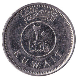 Kuwaiti Dinar Fils coins - Exchange yours now