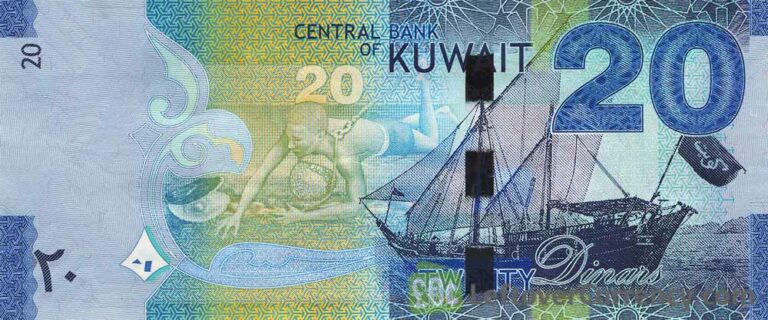 20 Kuwaiti Dinar banknote (6th Issue) - Exchange yours for cash today