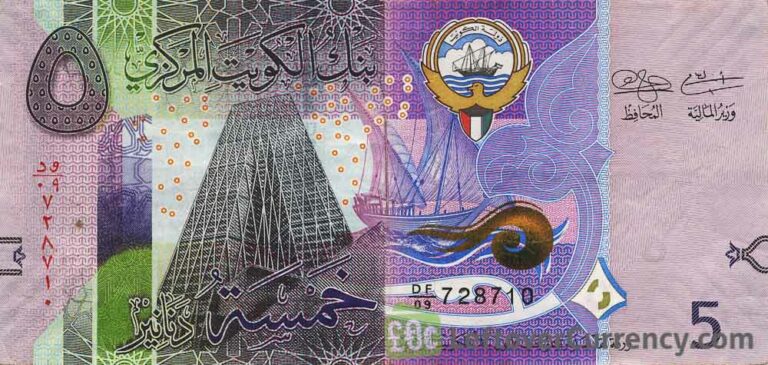 5 Kuwaiti Dinar banknote (6th Issue) - Exchange yours for cash today