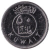 Kuwaiti Dinar Fils coins - Exchange yours now