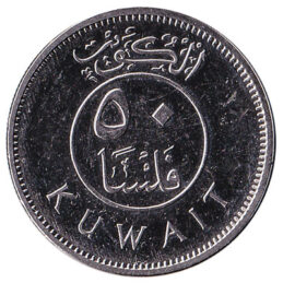 Kuwaiti Dinar Fils coins - Exchange yours now