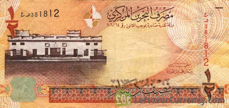 Bahrain 1/2 Dinar banknote (4th Issue) - Exchange yours for cash today