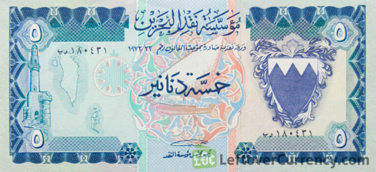 Bahrain 5 DInars banknote (Second Issue) - Exchange yours today