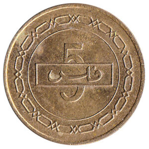 Bahraini Fils coins - Exchange yours now