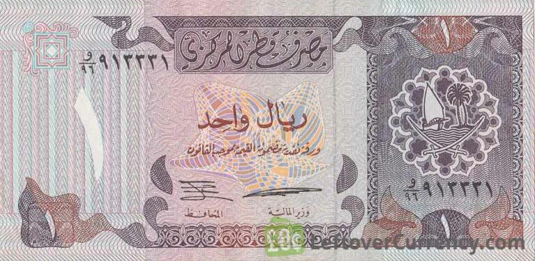 1 Qatari Riyal banknote (Third Issue) - Exchange yours for cash