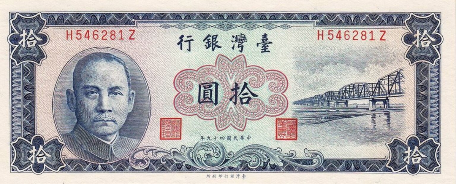 10 New Taiwan Dollars banknote (1960 issue blue) - Exchange yours