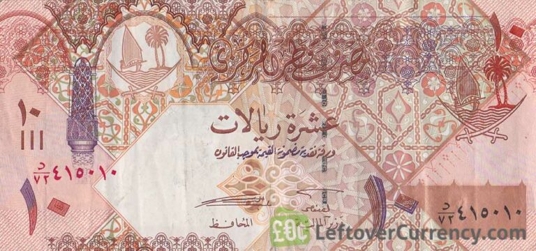 10 Qatari Riyals banknote (Fourth Issue) - Exchange yours for cash