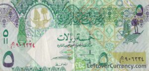 5 Qatari Riyals banknote (Fourth Issue) - Exchange yours for cash