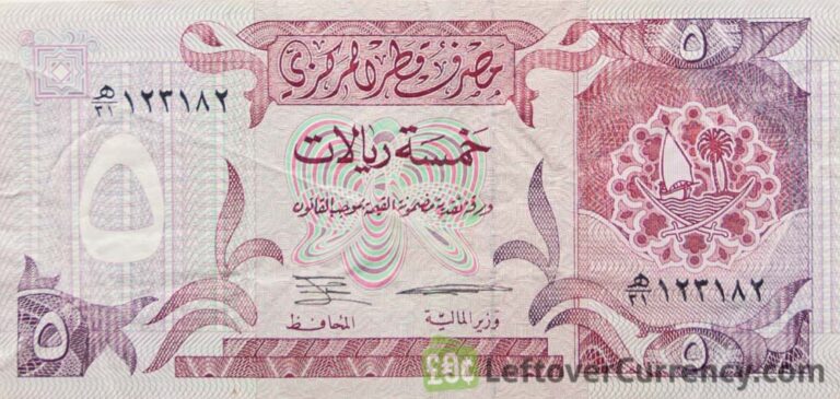 5 Qatari Riyals banknote (Second Issue) - Exchange yours for cash