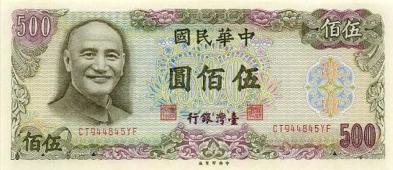 50 New Taiwan Dollars banknote (Chung-Shan Building) - Exchange yours