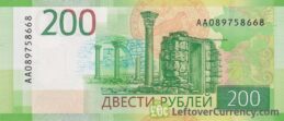 200 Russian Rubles banknote (2017) - Exchange yours for cash today