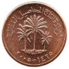 1 Fils coin UAE - Exchange yours for cash today