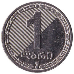 1 Georgian Lari coin - Exchange yours for cash today