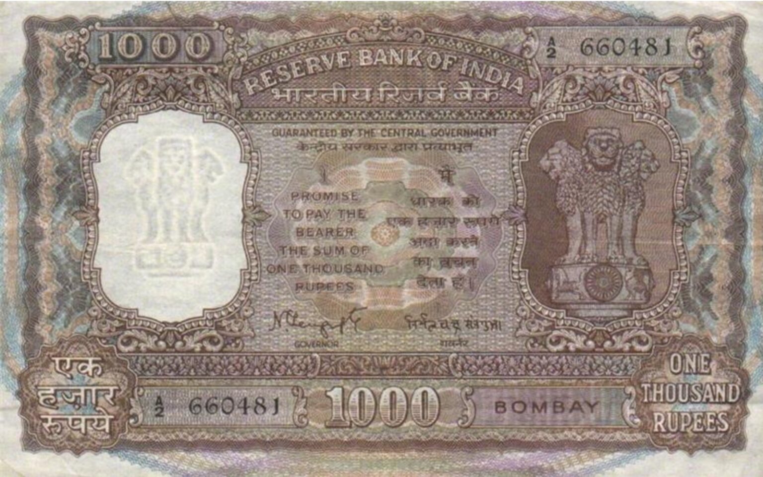 1000 Indian rupees banknote (Asoka large type) - Exchange yours today