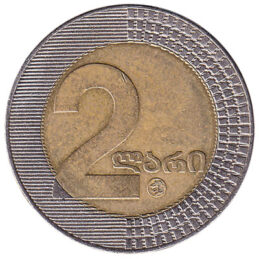 Georgian Lari coins - Exchange yours now