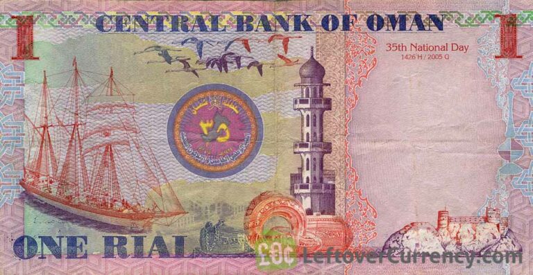 1 Omani Rial banknote (type 2005) - Exchange yours for cash today