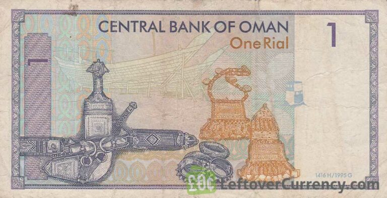 1 Omani Rials banknote (type 1995) - Exchange yours for cash today