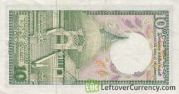 10 Sri Lankan rupees banknote (Temple of the Tooth) - Exchange yours
