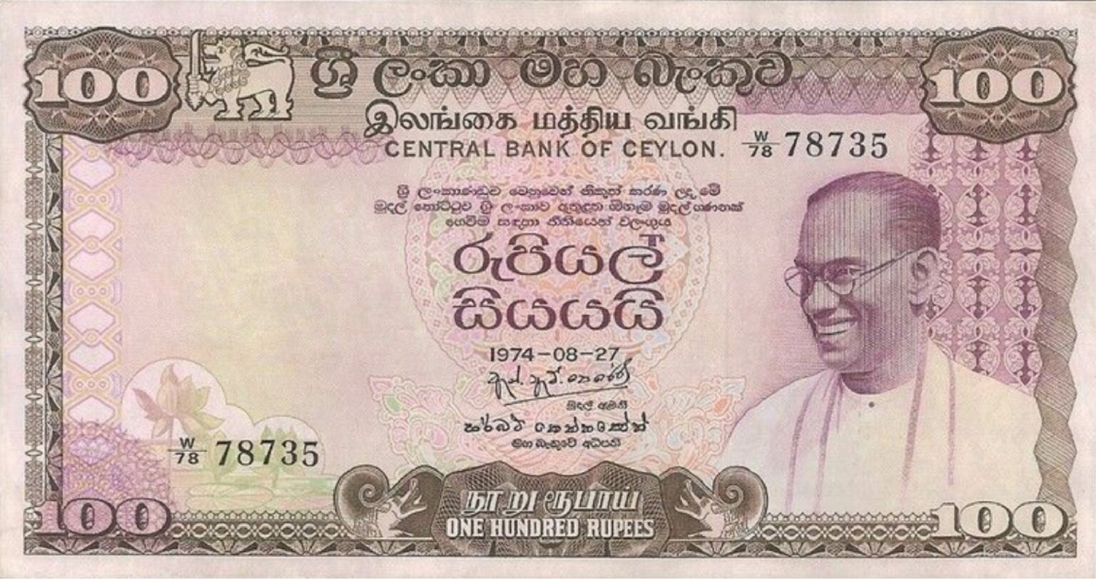 100 rupees Central Bank Ceylon S.W.R.D. Bandaranaike - Exchange yours