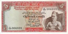 5 rupees Central Bank of Ceylon note Parakramabahu I - Exchange yours