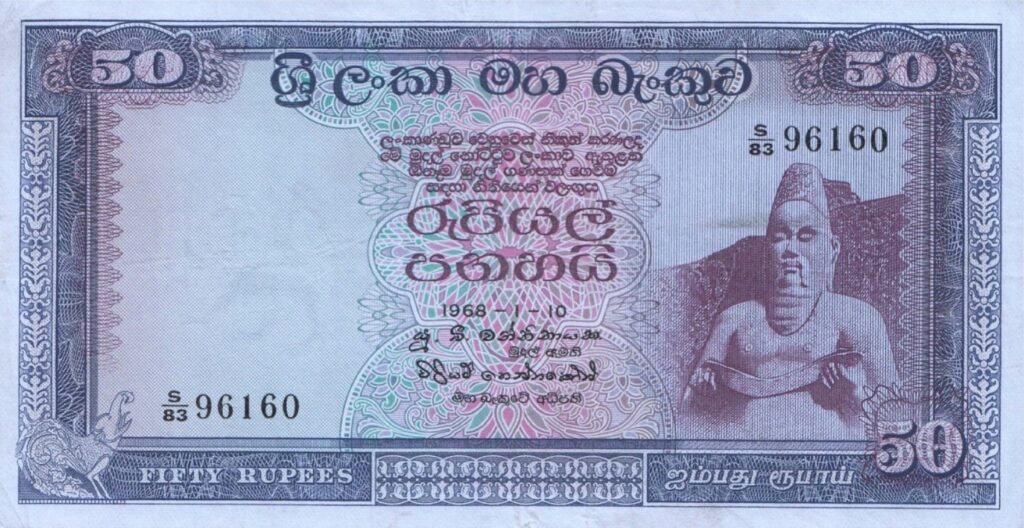50 rupees Central Bank of Ceylon note Parakramabahu I - Exchange yours