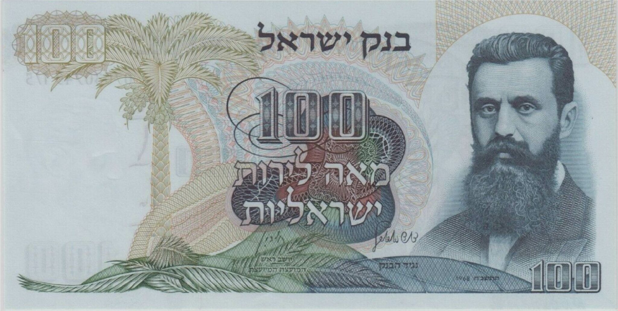 100 Israeli Lirot banknote 1968 - Exchange yours for cash today