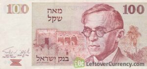 100 Israeli Old Shekel banknote - Exchange yours for cash today