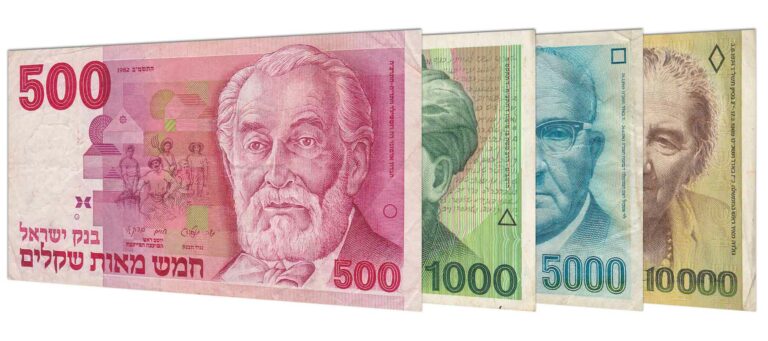 Exchange Israeli Old Sheqalim in 3 easy steps - Leftover Currency