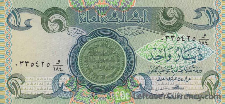 1 Iraqi dinar banknote (Mustansiriyah University) - Exchange yours