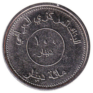 100 dinars coin Iraq - Exchange yours for cash today
