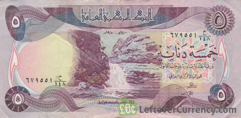 5 Iraqi dinars banknote Al-Ukhaidir Fortress - Exchange yours for cash