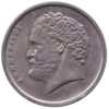 10 Greek Drachmas coin (Democritus) - Exchange yours for cash today