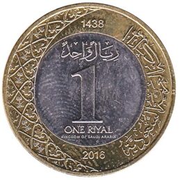 Saudi Riyal coins - Exchange yours now