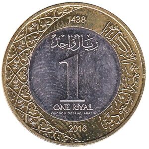1 Riyal coin Saudi Arabia - Exchange yours for cash today