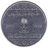 10 Halalas coin Saudi Arabia - Exchange yours for cash today