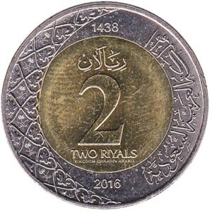 Saudi Riyal coins - Exchange yours now