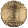 25 Halalas coin Saudi Arabia - Exchange yours for cash today
