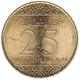 25 Halalas coin Saudi Arabia - Exchange yours for cash today