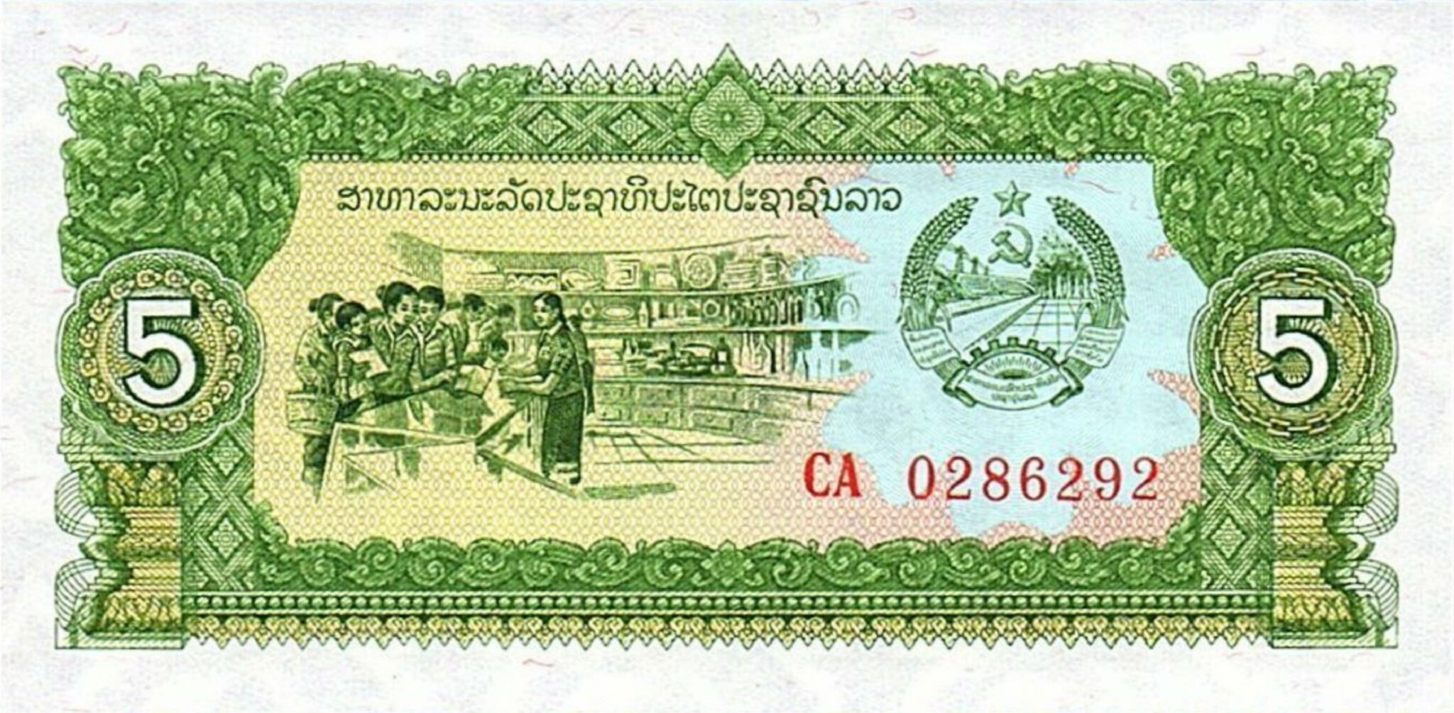 withdrawn Lao Kip banknotes - Exchange yours now